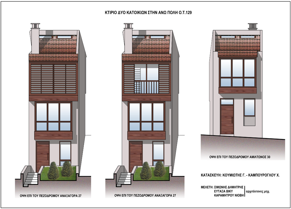 Κατασκευή πολυτελούς τριώροφης μονοκατοικίας με τμήμα υπογείου ...